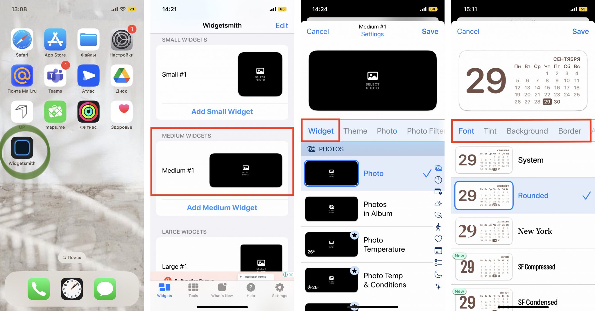 Красивый рабочий стол на iPhone: как создать свои виджеты и изменить иконки в iOS? - iSpace