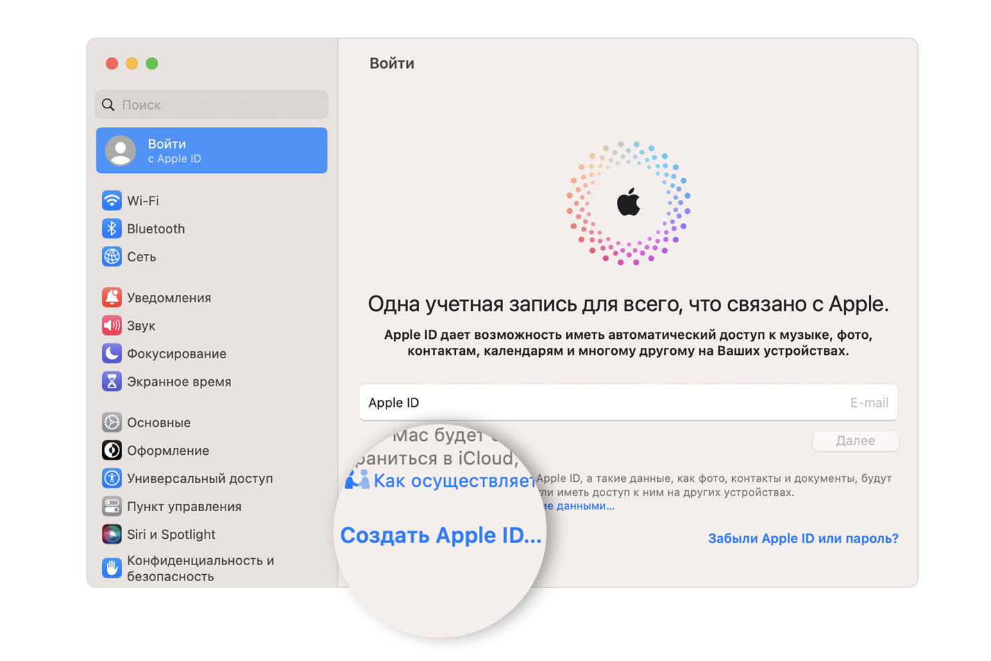 Как создать Apple ID? - iSpace