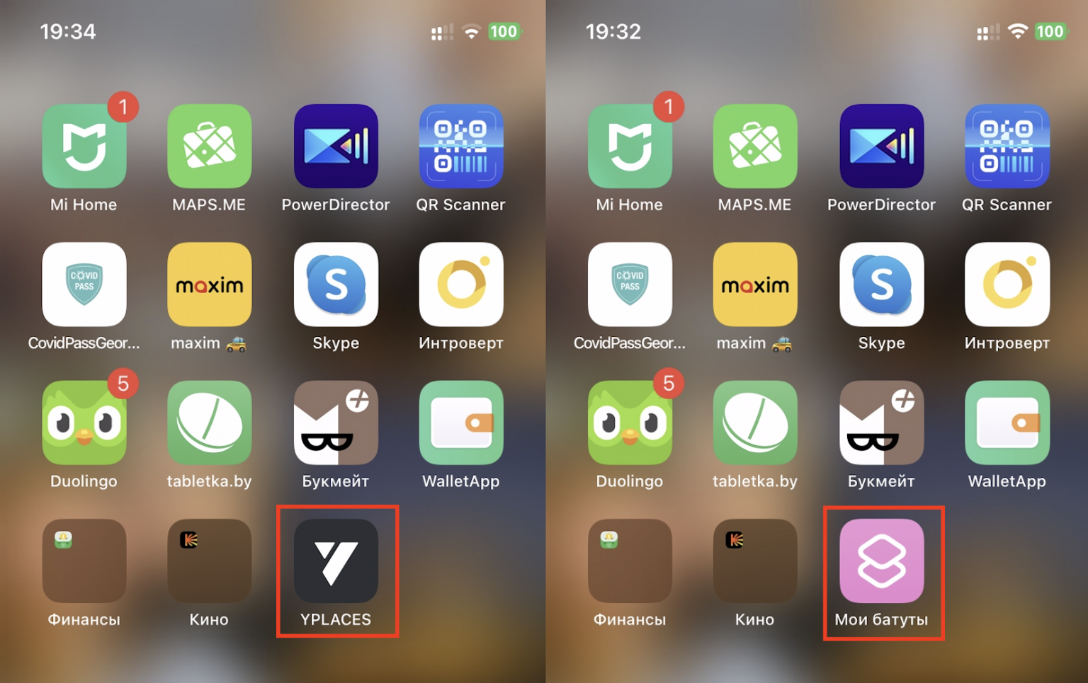 8 способов спрятать приложение на iPhone - iSpace
