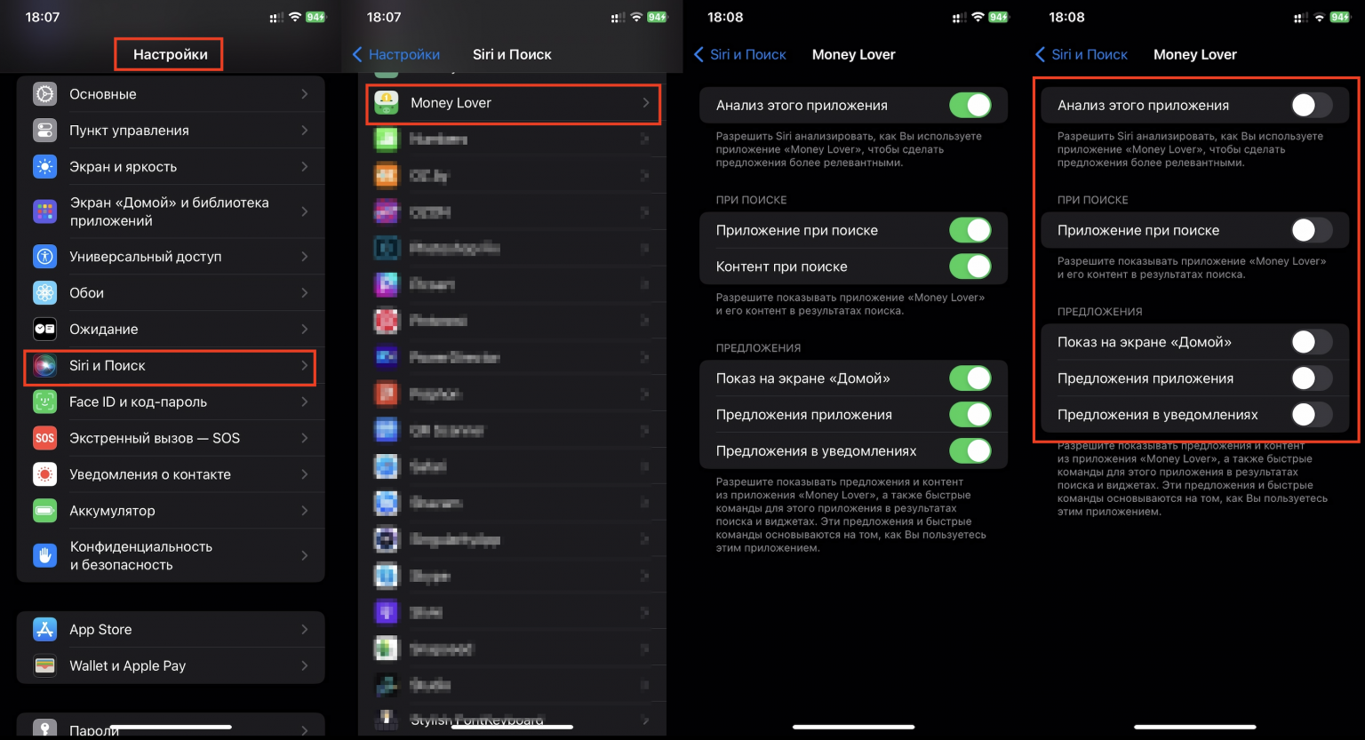 8 способов спрятать приложение на iPhone - iSpace