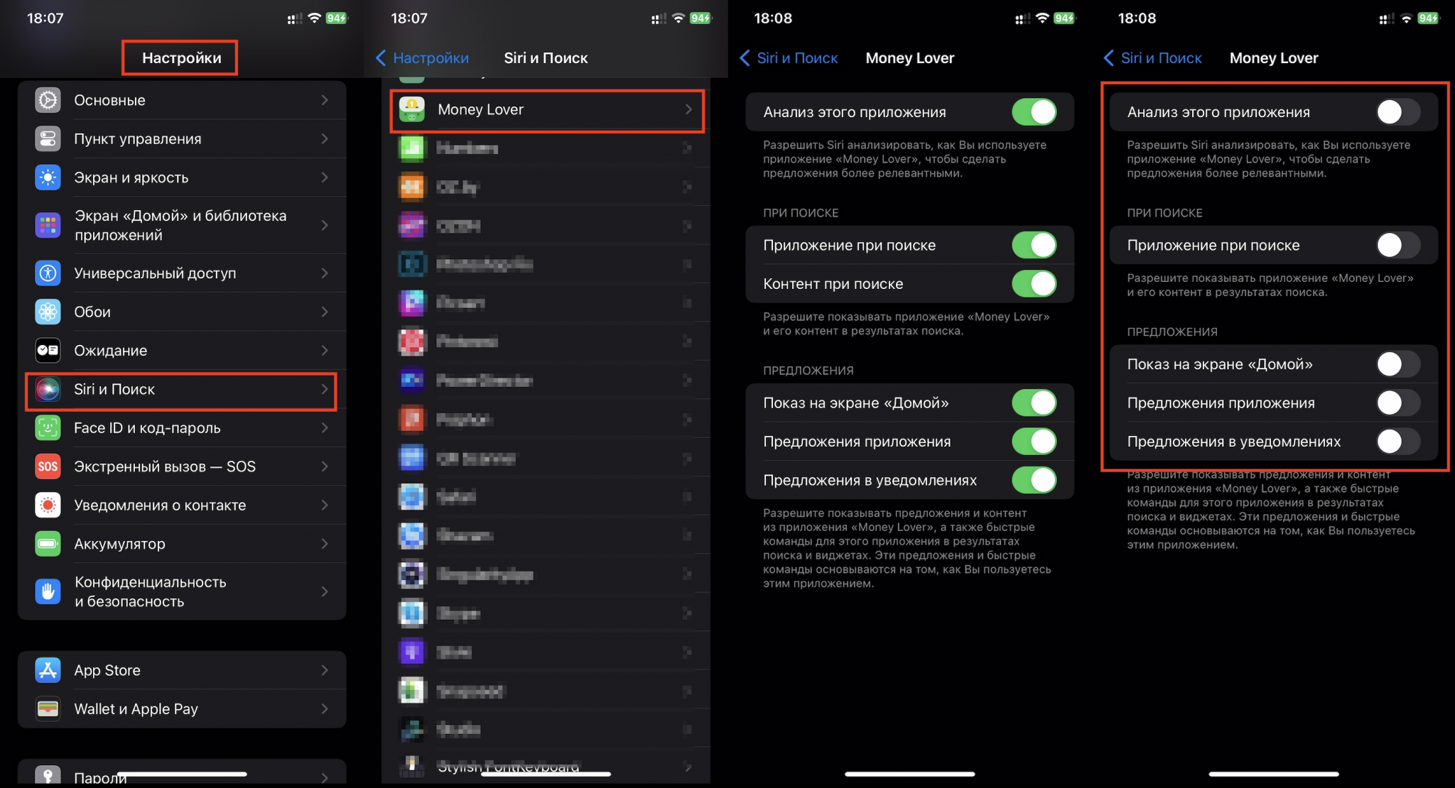 8 способов спрятать приложение на iPhone - iSpace