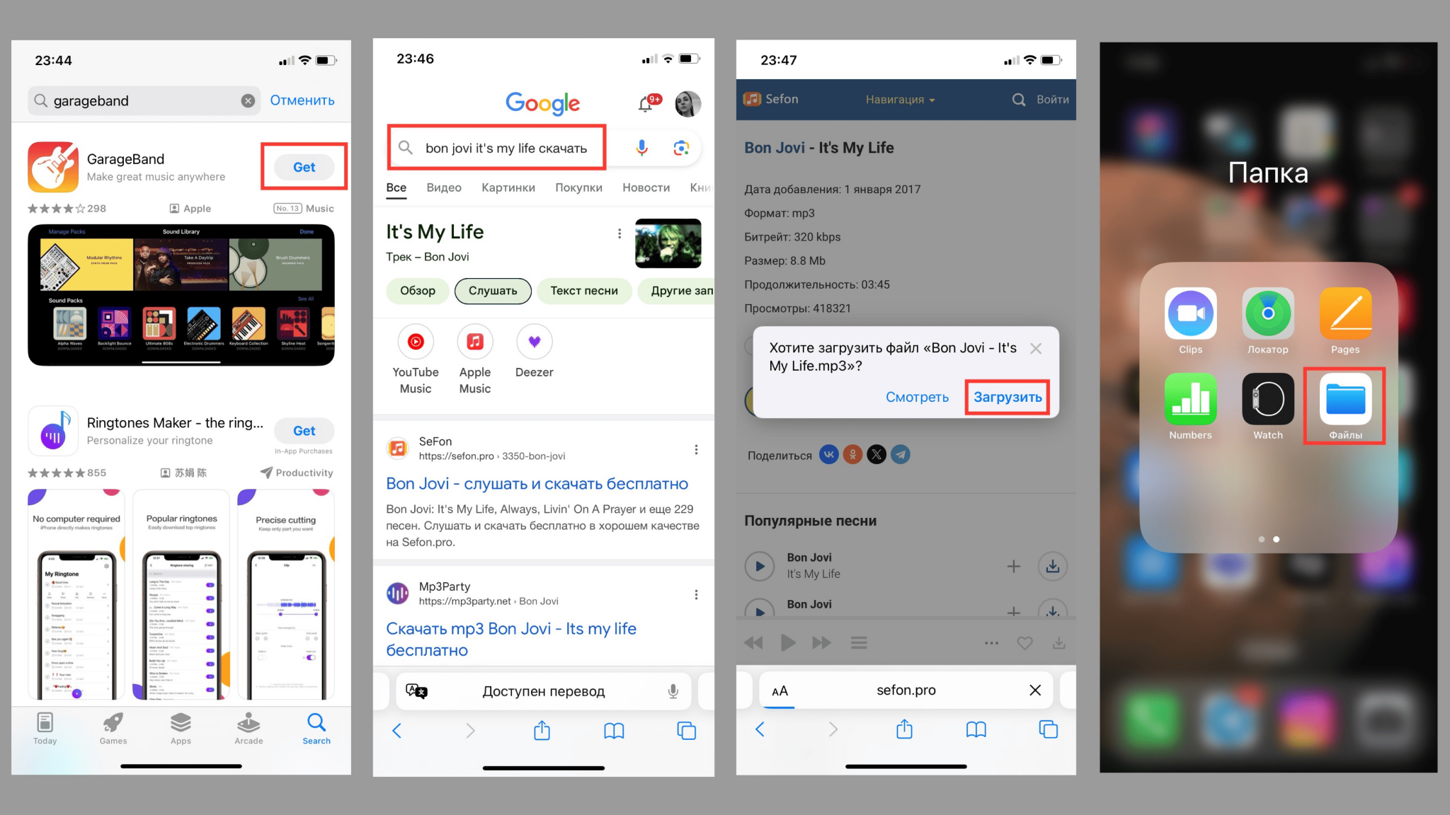 Как установить свою мелодию на будильник iPhone? - iSpace