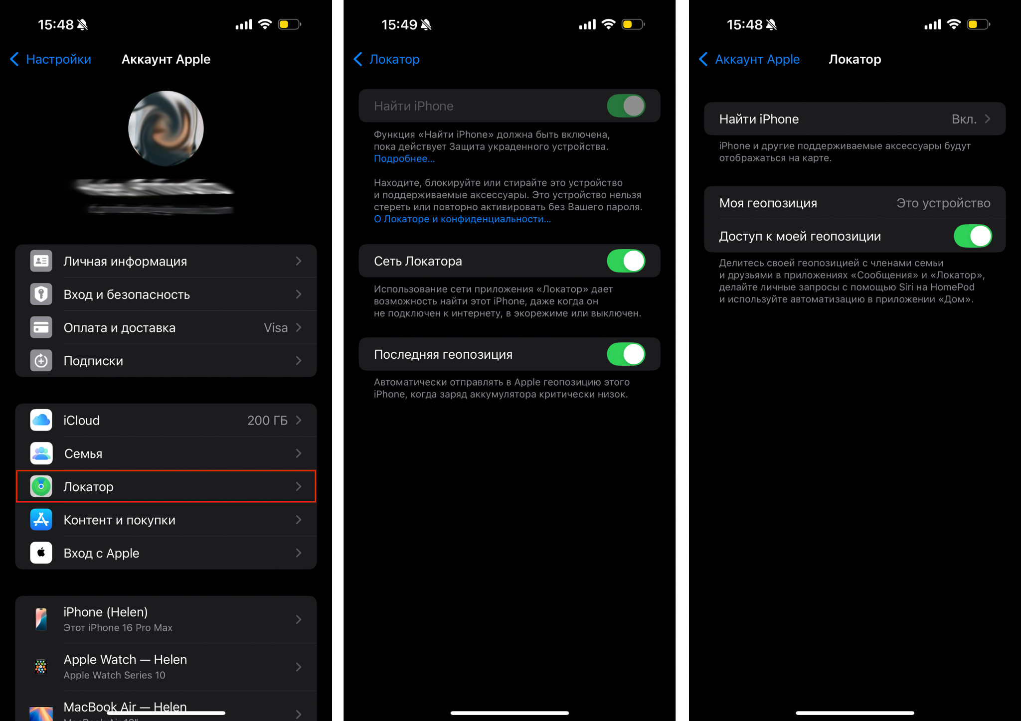 Как найти устройство iPhone, iPad, Mac: обзор приложения «Локатор» - iSpace